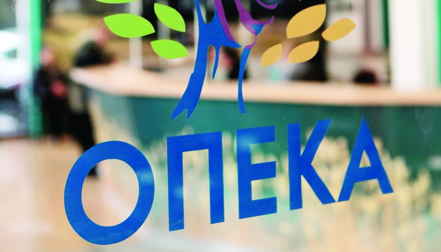 Χορήγηση δελτίων στους κληρωθέντες δικαιούχους προγραμμάτων ΛΑΕ- ΟΠΕΚΑ ...