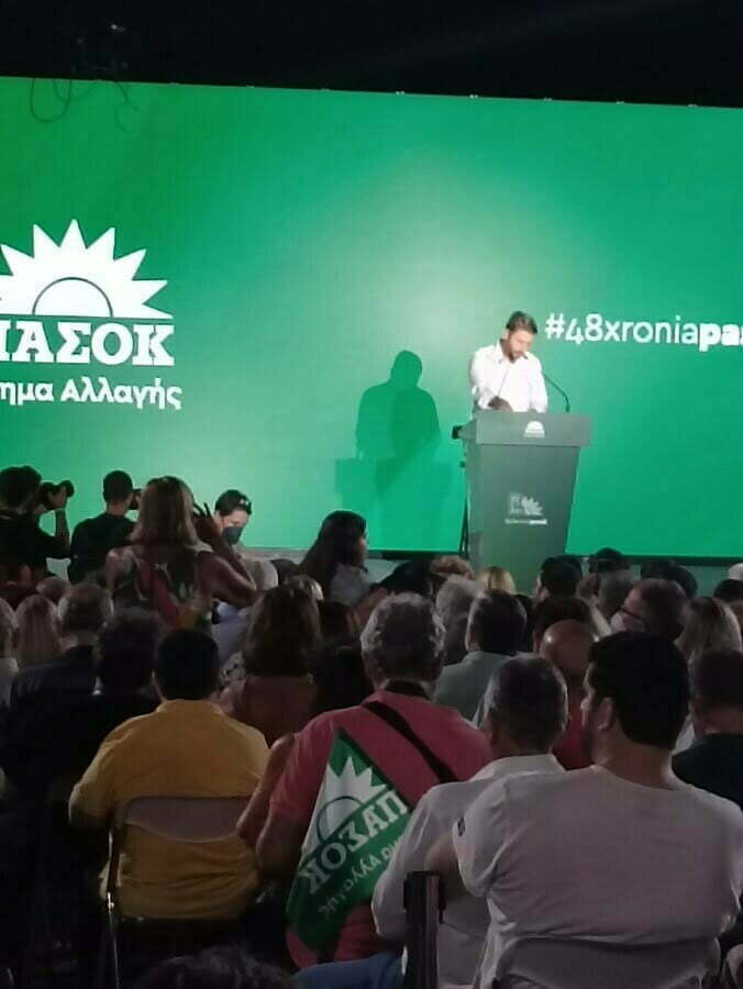 3η του Σεπτέβρη 1974 η Ιδρυτική Διακήρυξη του ΠΑ.ΣΟ.Κ. – PortoniNews