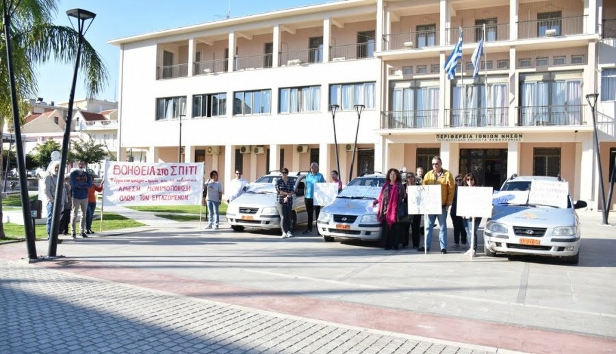 ΠΑΣΟΚ-ΚΙΝΑΛ: Μαζί με τους εργαζόμενους του προγράμματος “Βοήθεια στο ...