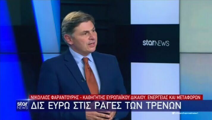 Ο Νικόλας Φαραντούρης μιλάει στο Star για θέματα ασφάλειας ...