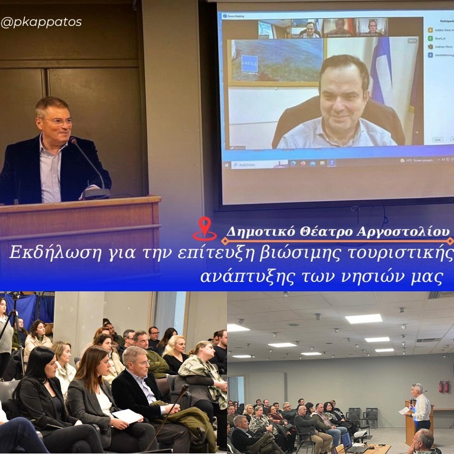 Ο βουλευτής Κεφαλονιάς και Ιθάκης Παναγής Καππάτος στην Τουριστική ...