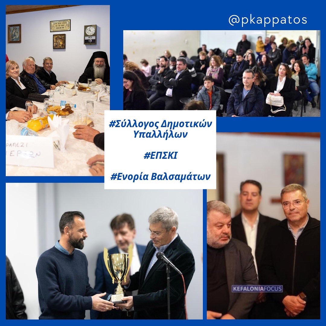 Ο βουλευτής Παναγής Καππατος στο κόψιμο της πρωτοχρονιάτικης πίτας της ...