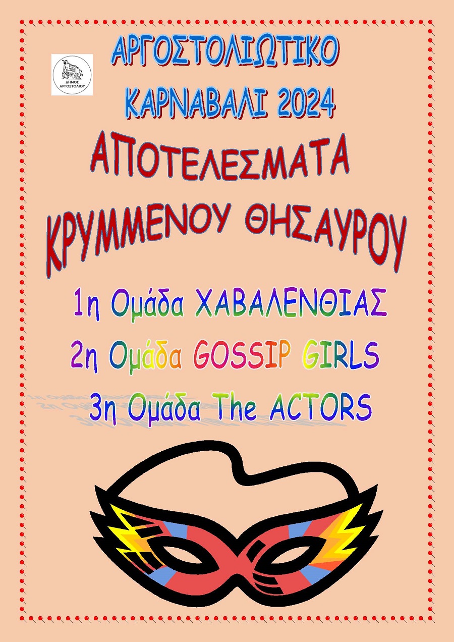 Αργοστολιώτικο Καρναβάλι: Τα αποτελέσματα του Κρυμμένου Θησαυρού 2024 ...