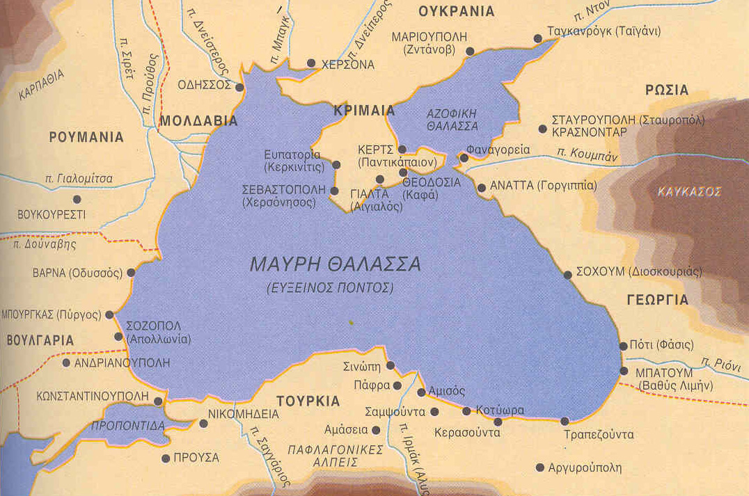 Κριτική βιβλίου “Γεωπολιτικές ανακατατάξεις γύρω από τη Μαύρη Θάλασσα ...